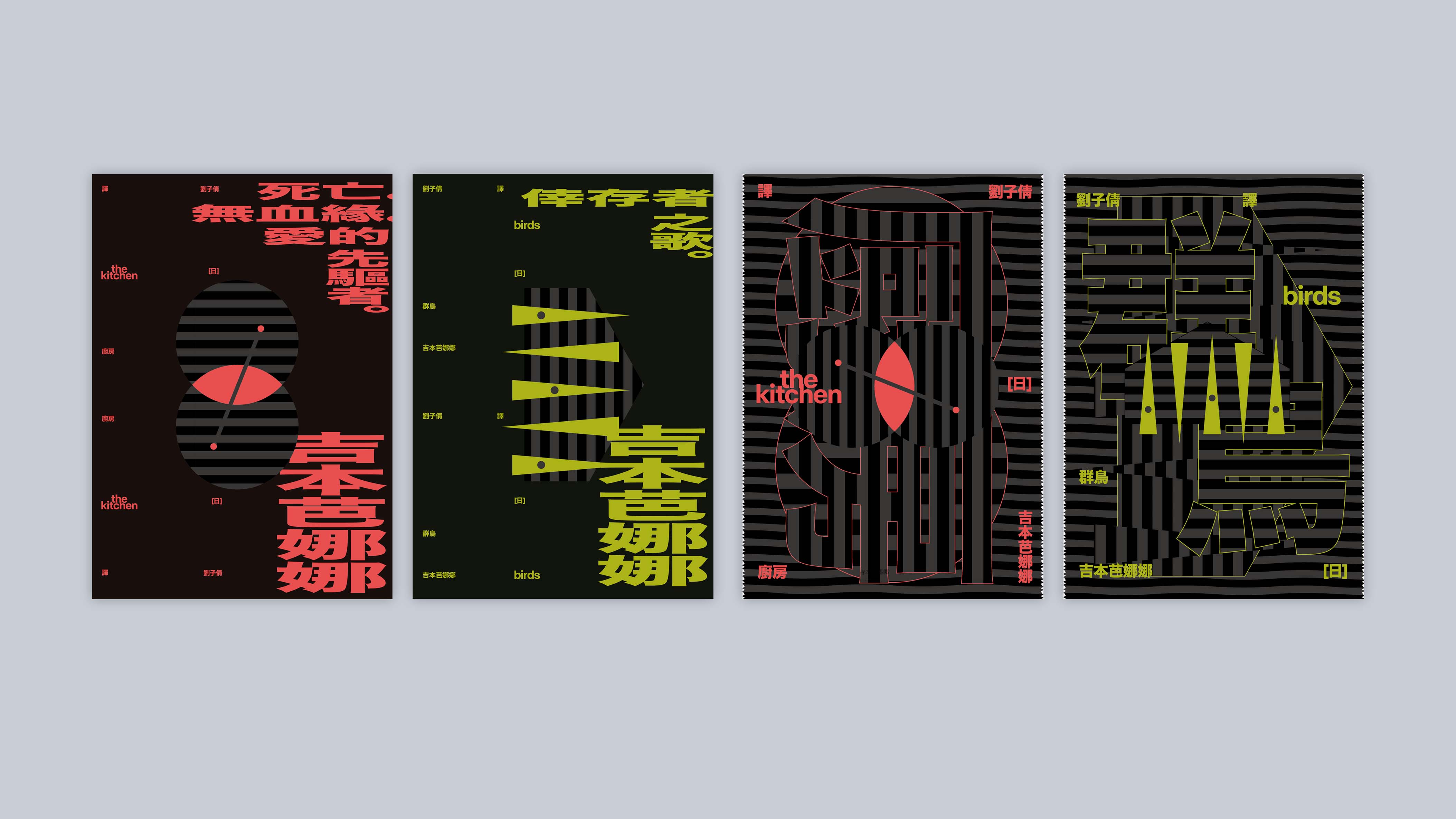 /Graphic Design/ Portfolio | 王辰昕 Loren Wang | HKESE