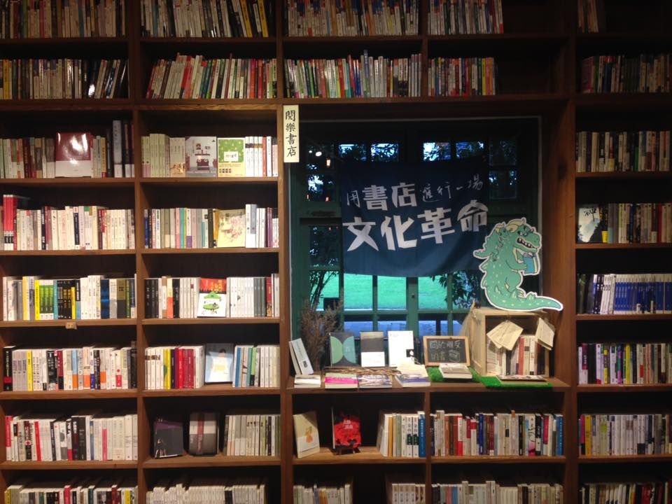 獨立書店是一種浪漫的存在，還是一款老派的懷念 | Charby | HKESE