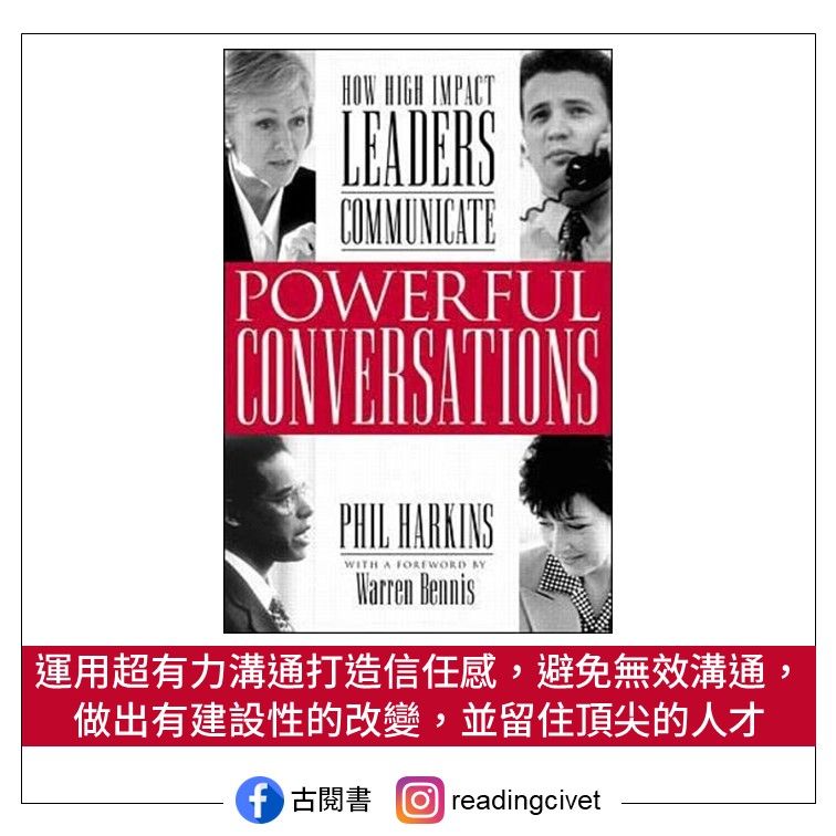 《Phil Harkins》閱讀心得 | 古閱書 | HKESE