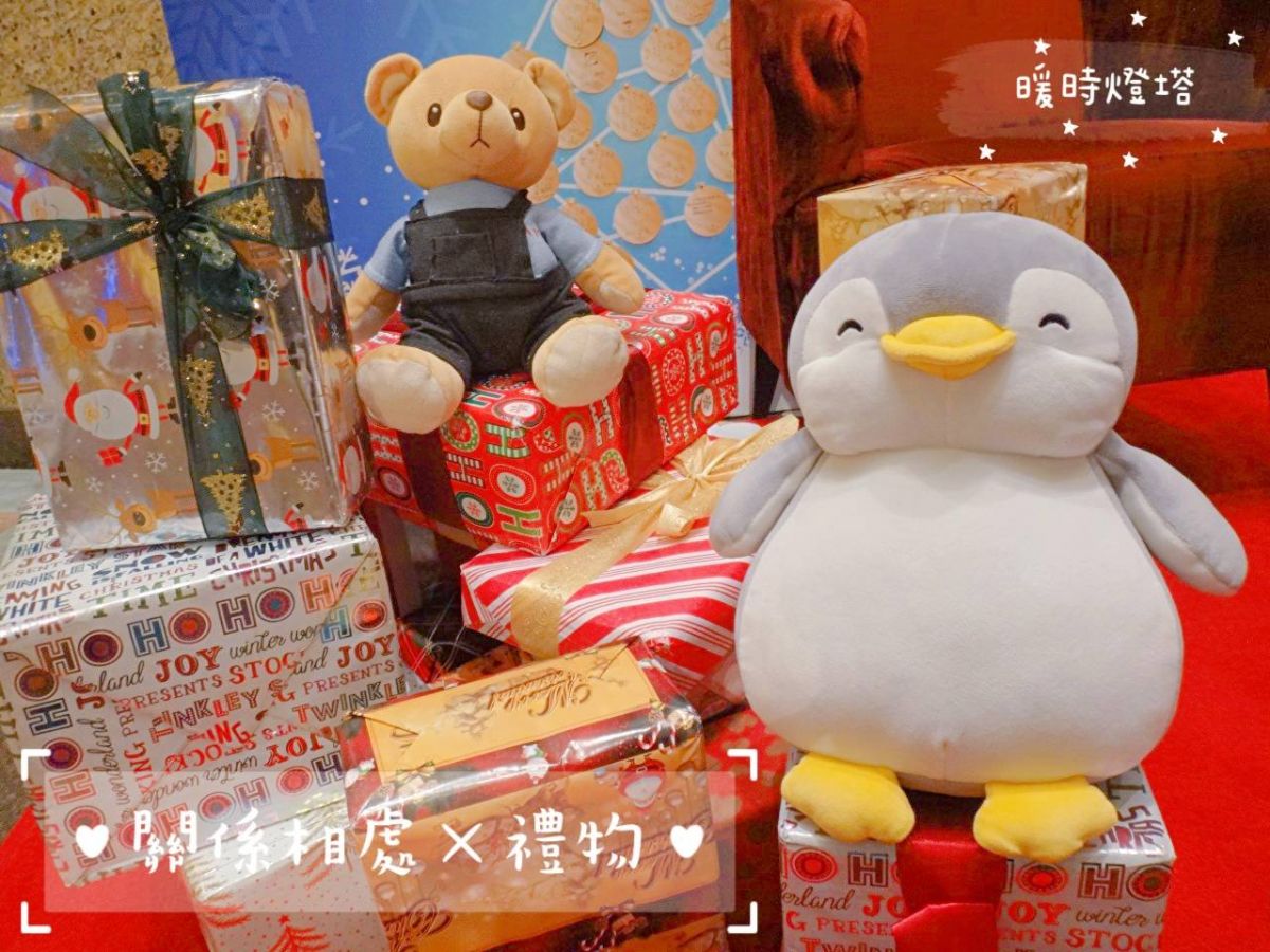 關係相處-禮物提案篇 | 暖時燈塔守望人 米雅Mia | HKESE