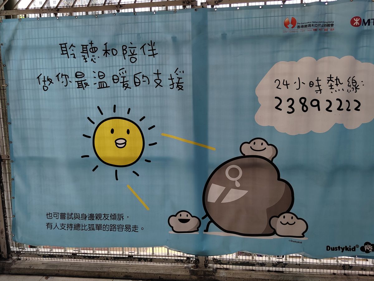 巴士手遊 | Yan-zi | HKESE