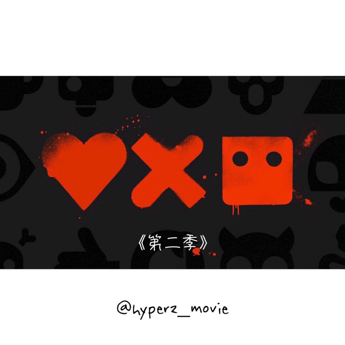 劇評:《愛x死x機器人-第二季》(2021) | hyperz評電影 | HKESE