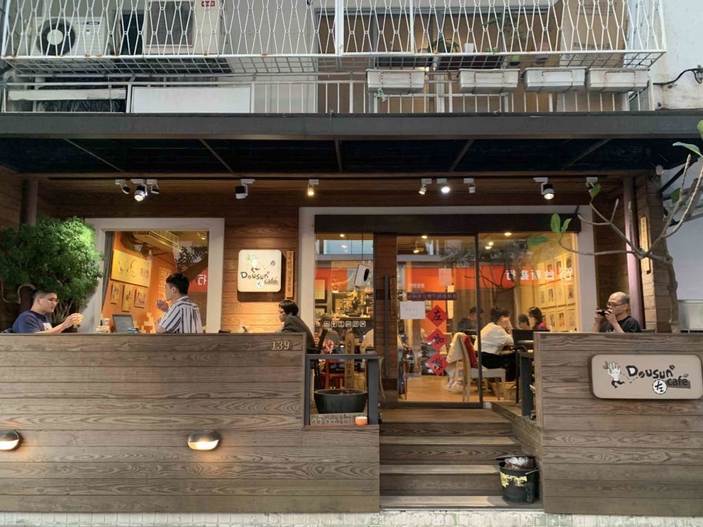【#WORKINCAFE｜捷運南京三民站】DOUSUN Cafe 左先生咖啡 營業到三點的民生社區咖啡廳 | Ïvy | HKESE