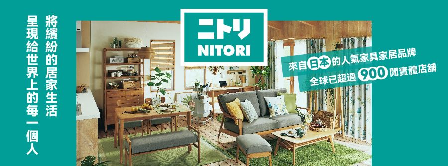 NITORI CHINA 宜得利家居 | NITORI HONG KONG CO.,LIMITED | HKESE